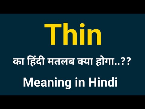 Thin Meaning in Hindi | Thin Meaning | Thin ka matlab kya hota hai | AJ Vocab
