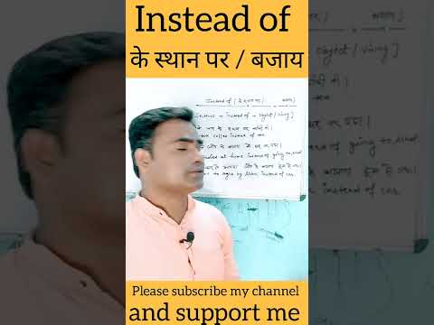 Use of Instead of ||Instead of meaning in Hindi||English Grammar