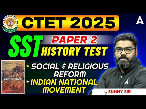 CTET JULY 2025 | CTET SST Paper 2 | CTET History | CTET History Indian National Movement | Sunny Sir