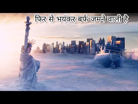 The Day After Tomorrow Movie Summary In Hindi | Ending Explain