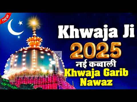 New Qawwali 2025 👑 Superhit Kavvali Ajmer Sharif ❤️ Khwaja Garib Nawaz qawwali ❤ New Kavvali 2025