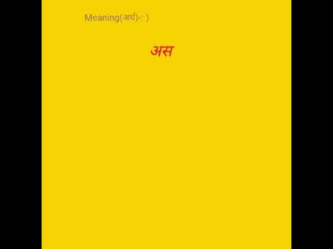 Deny meaning in hindi ।English Hindi dictionary।Vocabulary Pronounce