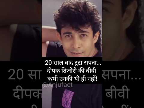 Deepak Tijori's Wife Was Never His!Real Bollywood Shocker! #shorts #shortsfeed