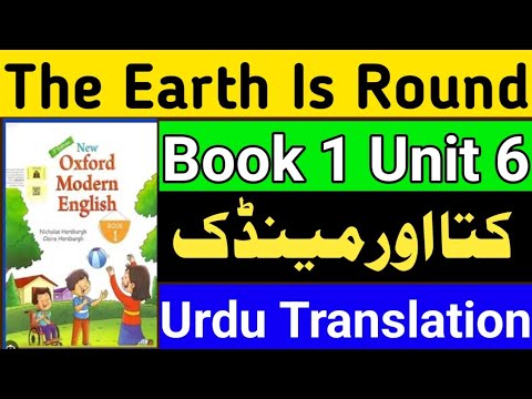 The Earth is round Urdu translation class 1 English