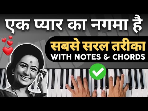 Ek pyaar ka nagma hai - Easy piano tutorial - Step by Step with notes & chords - PIX Series - Hindi