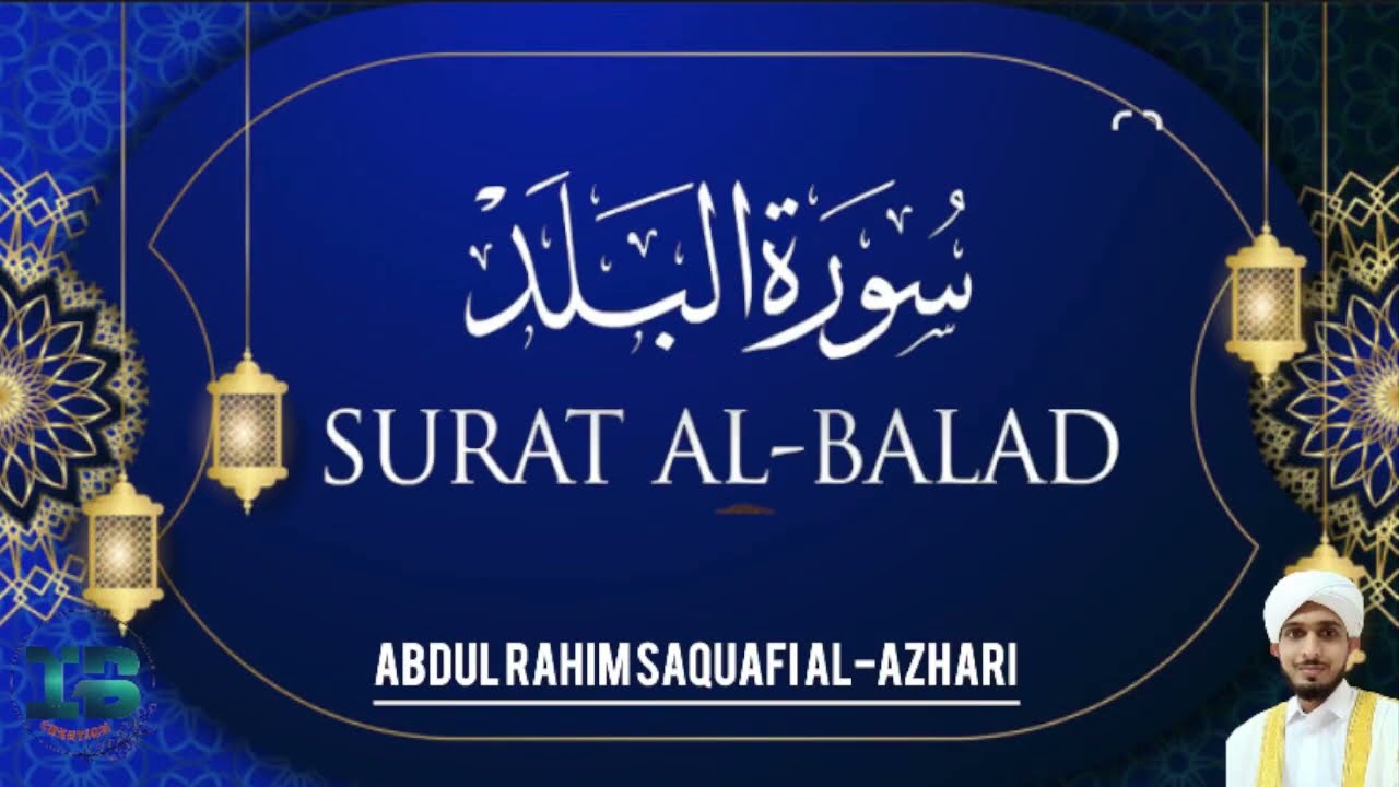 Surah Al Balad سورة البلد by full Arabic text