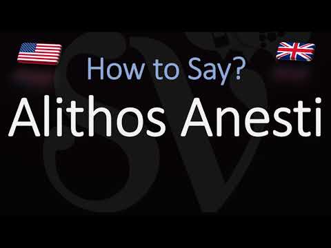 How to Pronounce Alithos Anesti? | Christos Anesti