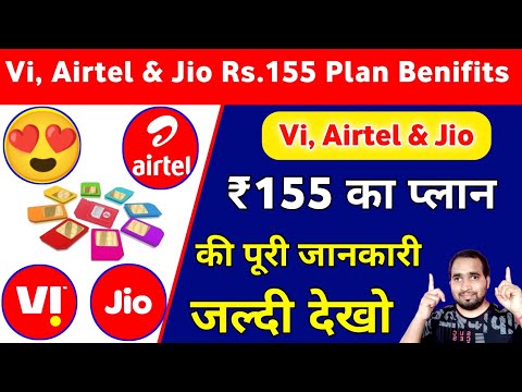 Vi, Airtel & Jio Rs.155 Plan Benifits in 2023 || Vi Vailidity Recharge Plans || Airtel Latest Plans