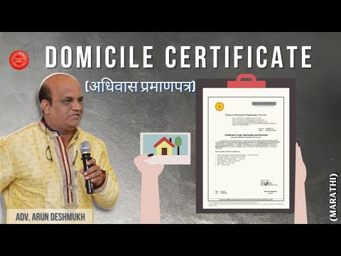 286 Marathi Domicile certificate #अधिवास प्रमाणपत्र #domicilecertificate #meaning of domicile