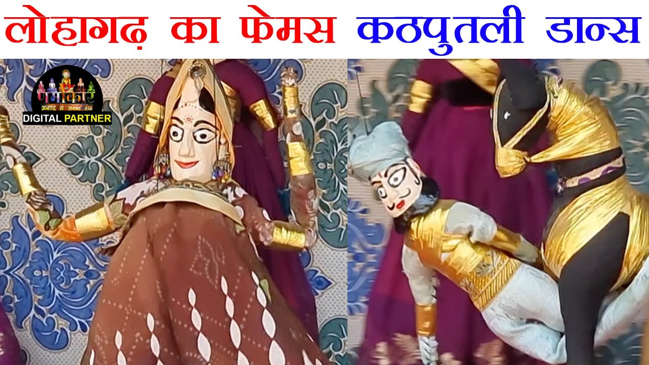 लोहागढ़ का फ़ेमस कठपुतली डान्स - Best Kathputli Dance of Lohagarh Farms Gurugram 2021 | #NamokarVlogs