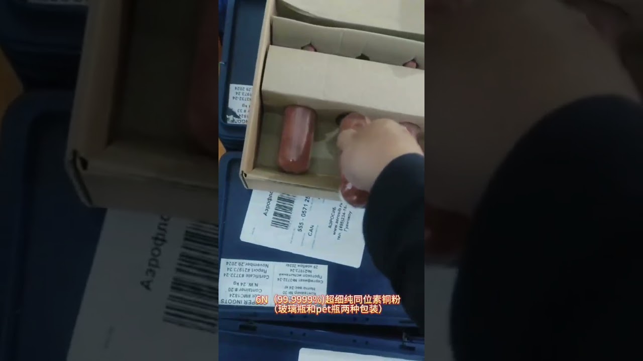 6N (99.9999%) ultra-fine pure isotopic copper powder (both glass and pet bottles)