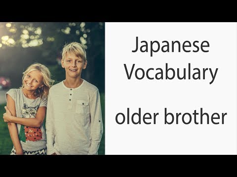 How to say "Older Brother" in Japanese