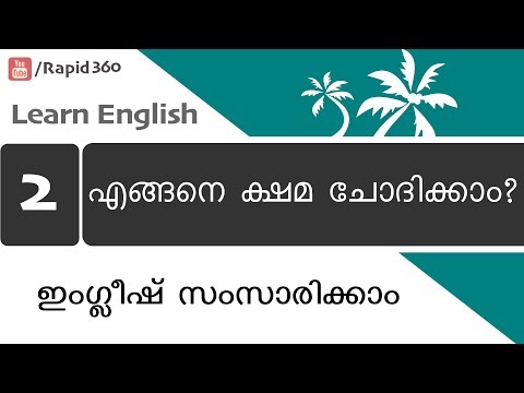 Learn to Speak English : Apology (Malayalam track)