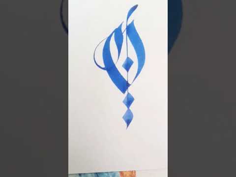 Calligraphy. old english letter (O) Calligraphy with pilot parallel pen. like and subscribe