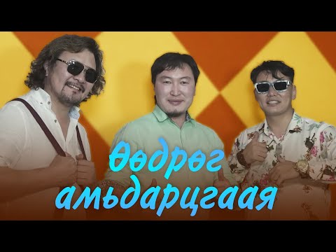 Зохиолын Шилдэг Дуунууд 2024 - Зохиолын Дуу 2024-2025 (Хит Дуунууд 2024 ...