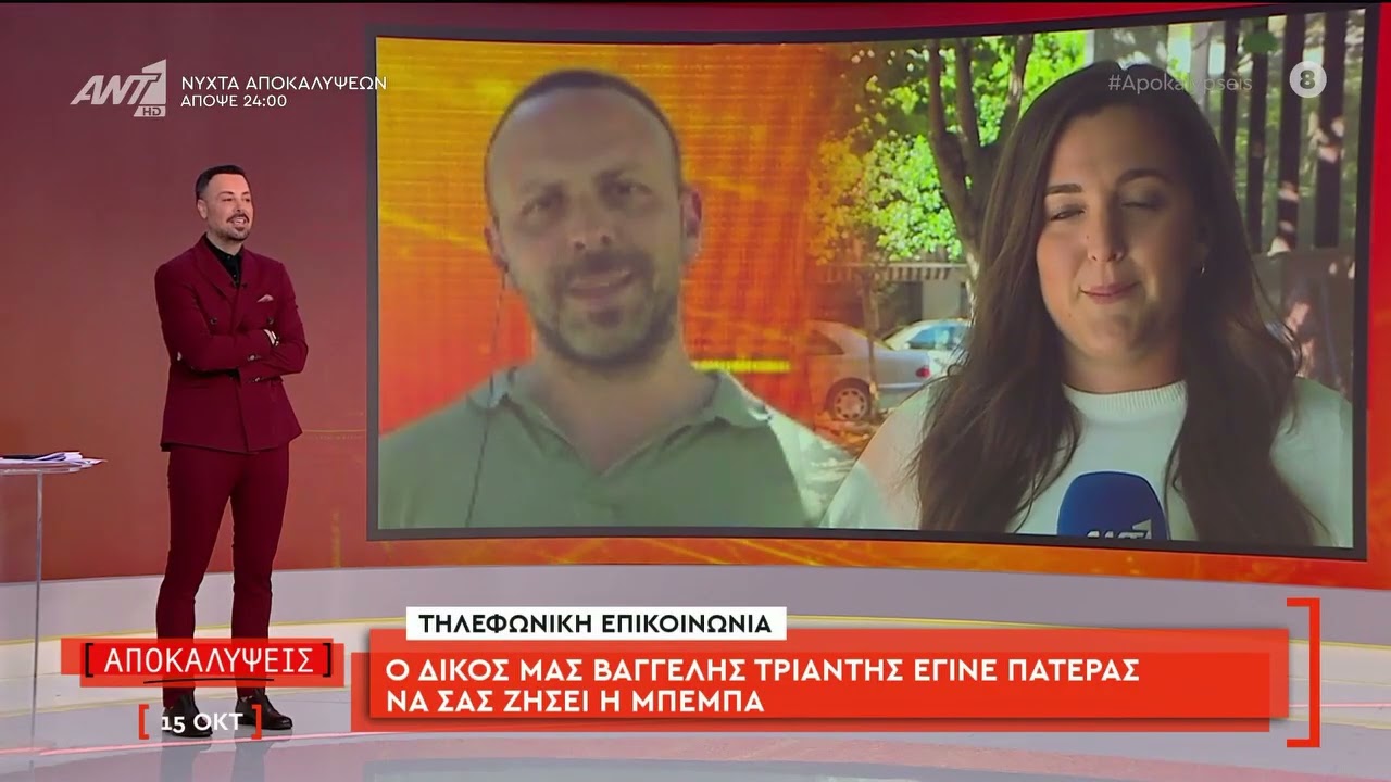 Ο δικός μας Βαγγέλης Τριάντης έγινε για πρώτη φορά μπαμπάς! | eReportaz