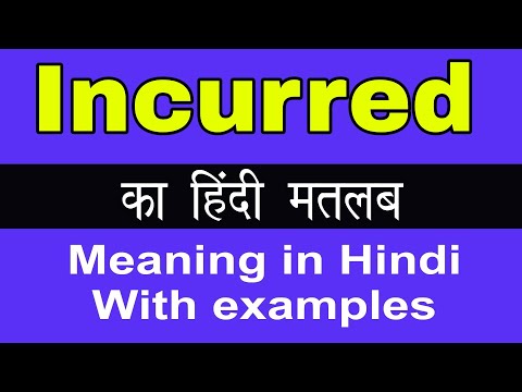Incurred Meaning in Hindi/Incurred ka Matlab kya Hota hai