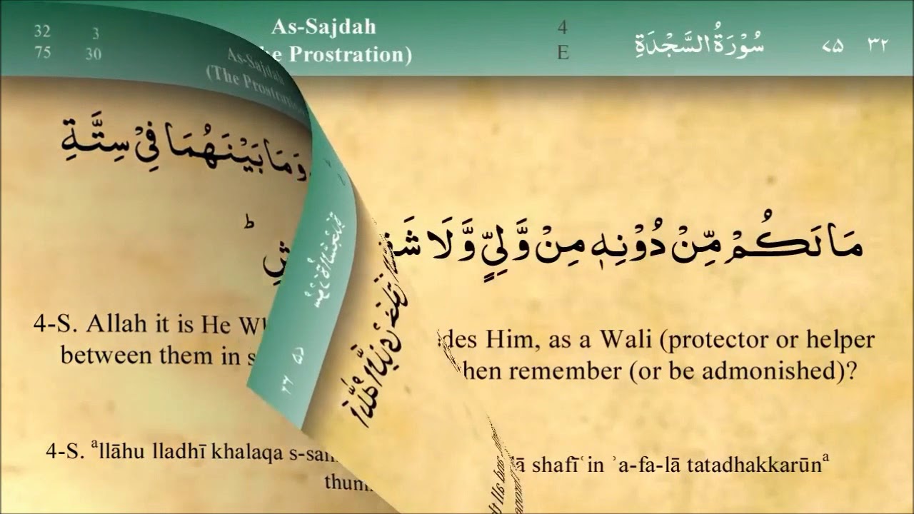 Night Quran by MISHARY with Dua HD Surah al Mulk Sajda al