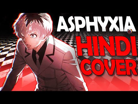 Tokyo Ghoul : Re "Asphyxia" Hindi Cover【Mily B】