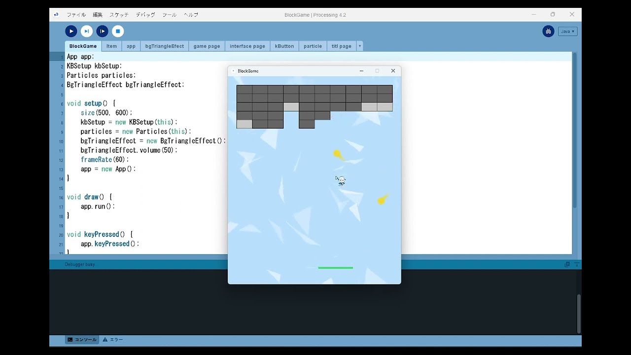 【Processing】ブロック崩し