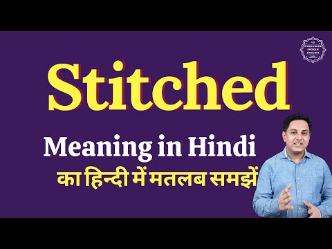 Stitched meaning in Hindi | Stitched ka matlab kya hota hai
