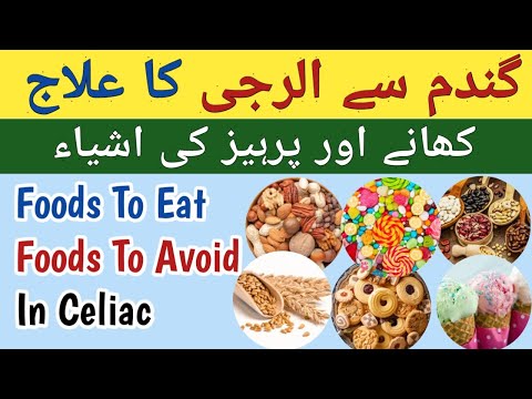 Gluten Free Diet | Wheat Allergy - Celiac Disease Foods To Eat and Avoid In Urdu / Hindi