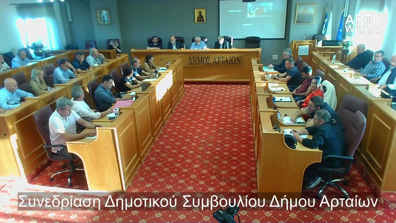 ΟΜΟΦΩΝO το ψήφισμα του Δ.Σ. Δήμου Αρταίων ενάντια στις αυθαίρετες ...