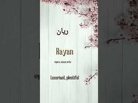 Rayan name meaning in english and urdu| Rayan nam ka matlab urdu me|name meaning in english and urdu