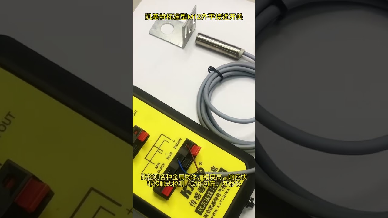 M12 Inductive proximity sensor