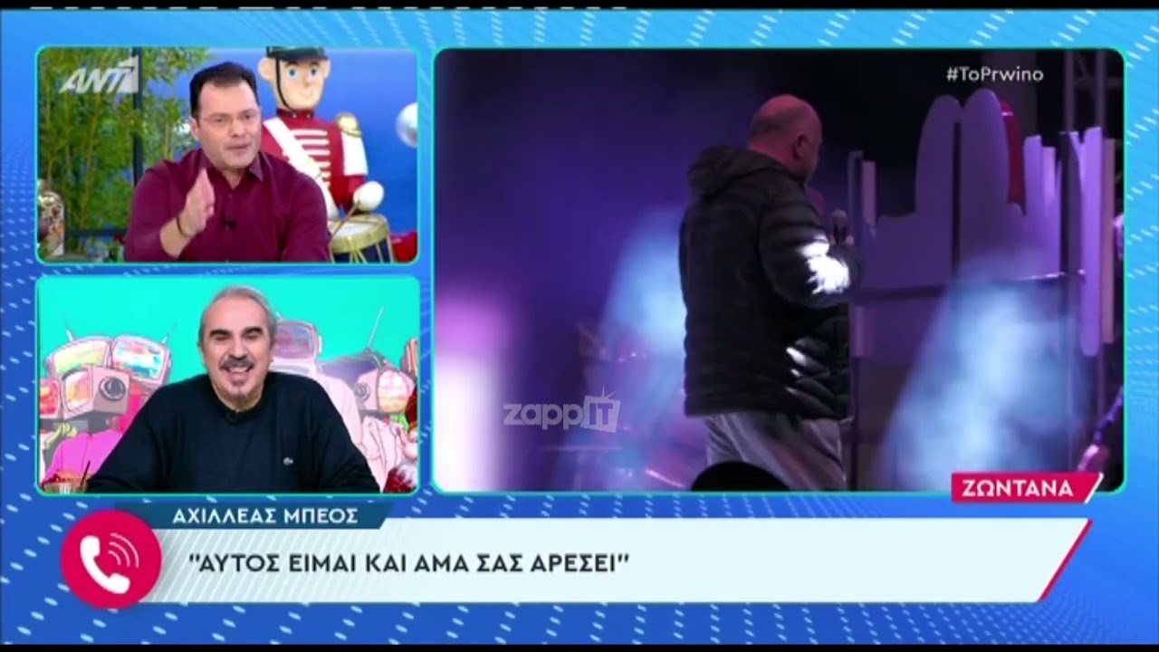 Οι σεξιστικές δηλώσεις που θέλει να ξεχάσει ο Λιάγκας - Τι του θύμισε ο ...
