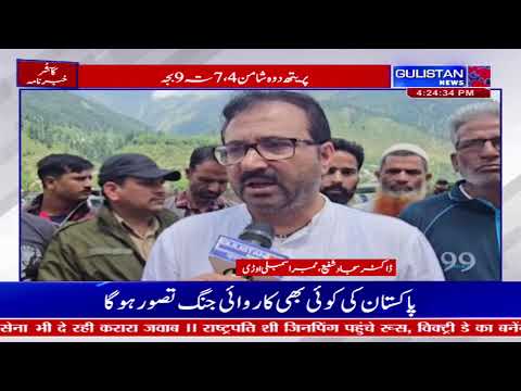 Watch live Streaming National Urdu News