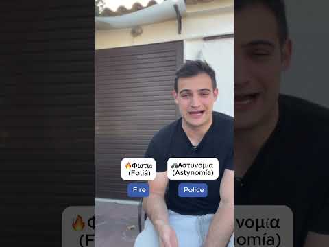Greek Words