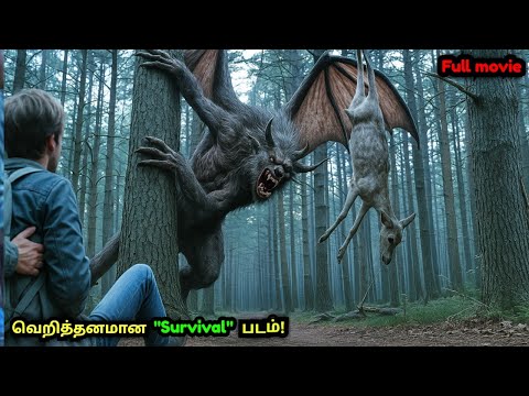 நொடிக்கு நொடி பரபரப்பான "Survival" படம்!movie explained in tamil voice over