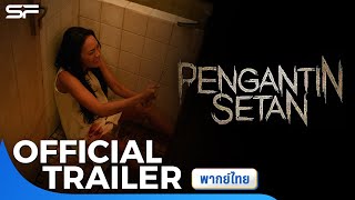 The Devil's Bride streaming: where to watch online?