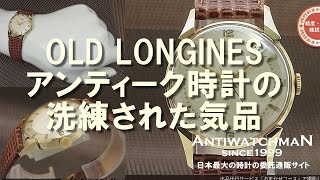 L-2563| ロンジン 14KYG 金無垢 Cal.22LS センターセコンド L-2563| ロンジン 14KYG 金無垢 Cal.22LS センターセコンド