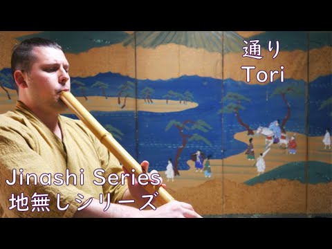 Jinashi Series 55: Tori 通り Nezasa-ha 根笹派