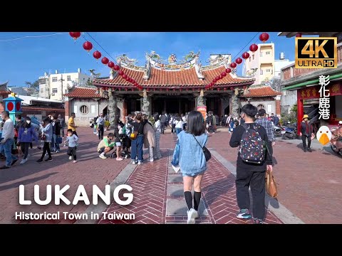 Changhua, Taiwan🇹🇼 Real Ambience in Lukang Historic Town (4K HDR)