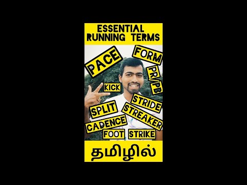 Cadence - Essential Running Terms for Marathon Training | KATHIRVEL SAMINATHAN | Tamil