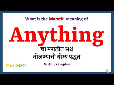 Anything Meaning in Marathi | Anything म्हणजे काय | Anything in Marathi Dictionary |