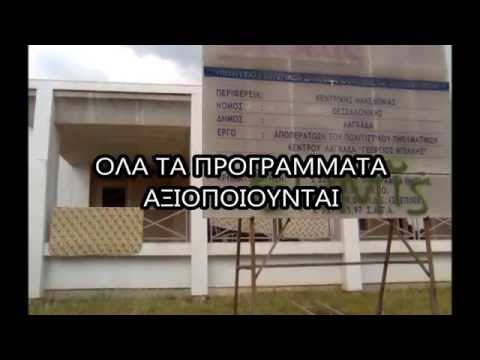 ΤΑ VIDEO ΜΑΣ | CITY LAGADAS