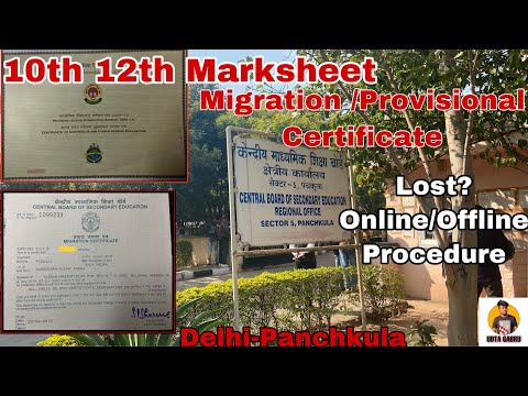 How To Get Duplicate Marksheet From CBSE Head Office | Detailed Procedure