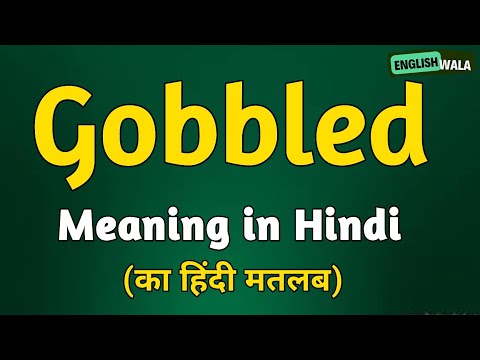 Gobbled meaning in hindi | Gobbled matlab kya hota hai | Gobbled explained