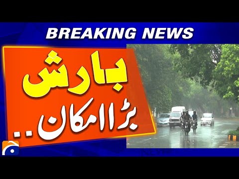 Rain Alert! Weather Department Issues Forecast | Heavy Showers Expected | Geo News
