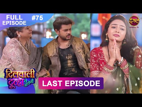 Dilwali Dulha Le Jayegi | Full Episode 75 | 18 June 2025 | New Show FULL HD | Dangal TV