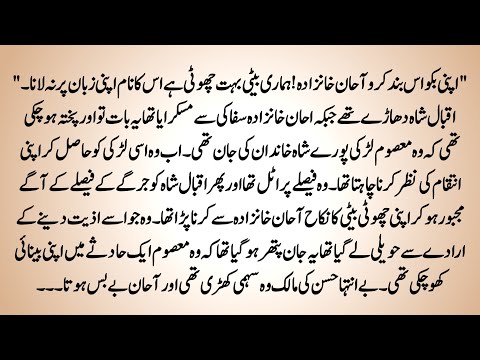 URDU NOVEL "تشنہ محبت" | COMPLETE ROMANTIC NOVEL | HEART WARMING STORY | CLASSIC URDU NOVELS
