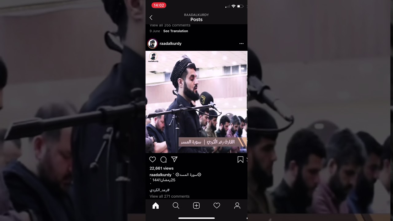 Surah Masad A beautiful recitation by Raad Mohammad Al Kurdy