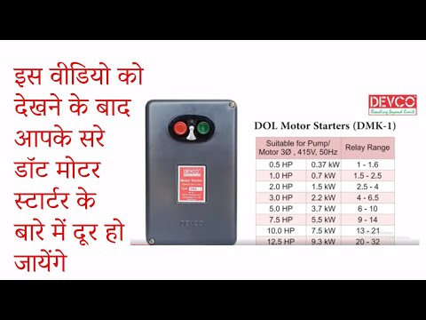 DOL Starter - Direct On Line Motor Starter Latest Price, Manufacturers ...