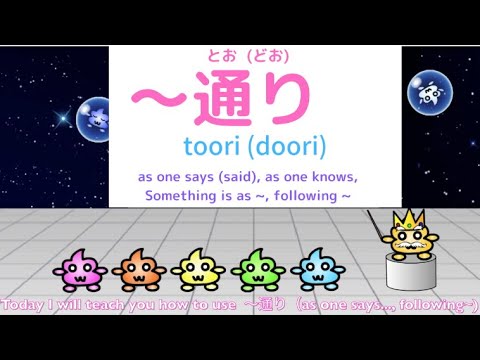 How to say "As I said~" in Japanese! How to use γιγοΌAs one says (said) / Something is as ~