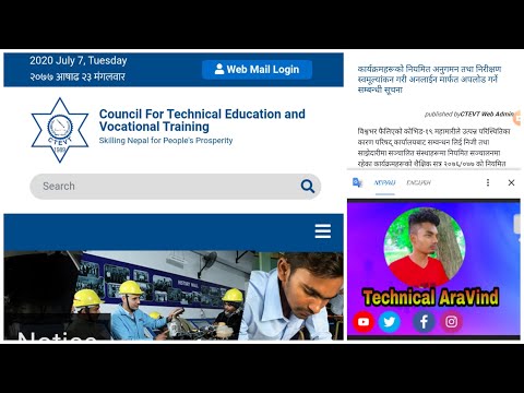 CTVET बाट आयो Results प्रकाशन सम्बन्धि यस्तो महत्त्वपूर्ण सुचना। Most Important Notice From CTEVT