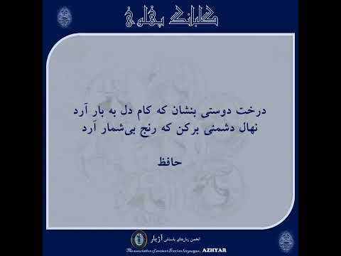 زبان پهلوی ساسانی